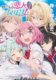 わたしが恋人になれるわけないじゃん、ムリムリ！（※ムリじゃなかった!?）