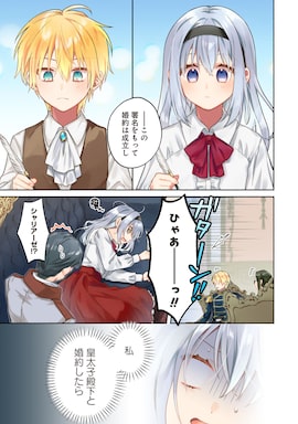 「皇太子と婚約したら余命が10年に縮んだので、謎解きはじめます！」