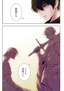 「赤い瞳の廃皇子」