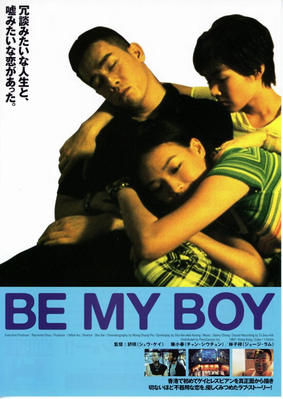 BE MY BOY | あらすじ・内容・スタッフ・キャスト・作品情報 - 映画ナタリー