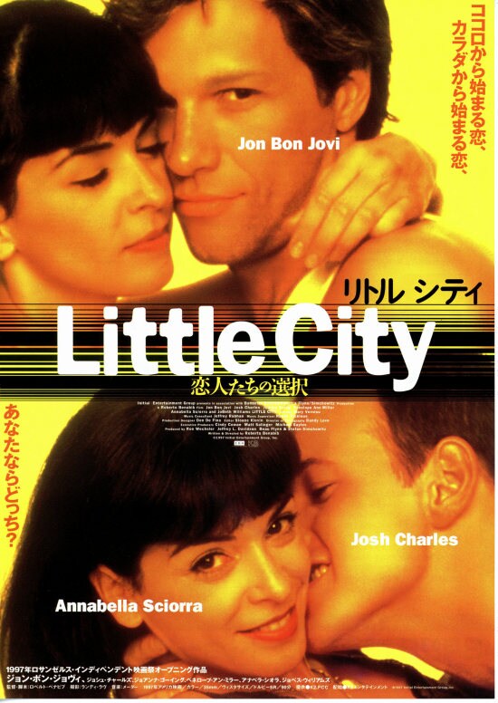 リトルシティ | あらすじ・内容・スタッフ・キャスト・作品情報 - 映画ナタリー