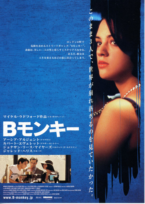 Bモンキー | あらすじ・内容・スタッフ・キャスト・配信・作品情報 - 映画ナタリー