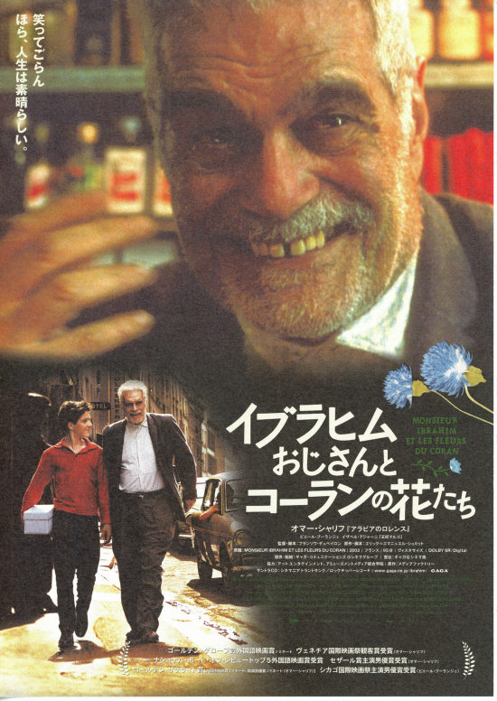 Les Fleurs Du Coran Monsieur Ibrahim Et Movie Poster