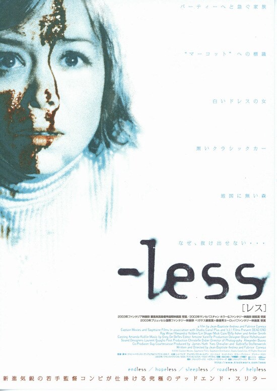 -less（レス） | あらすじ・内容・スタッフ・キャスト・作品情報 - 映画ナタリー