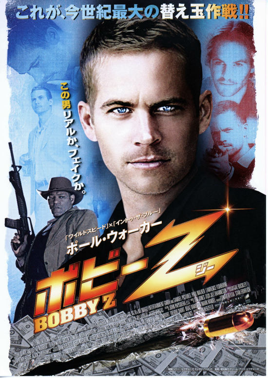 ボビーZ | あらすじ・内容・スタッフ・キャスト・配信・作品情報 - 映画ナタリー