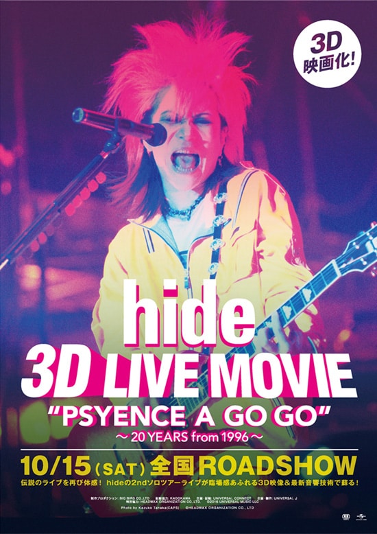 hide 3D LIVE MOVIE “PSYENCE A GO GO“ ～20 years from 1996～ | あらすじ・内容 ...