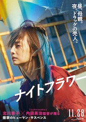 ナイトフラワー