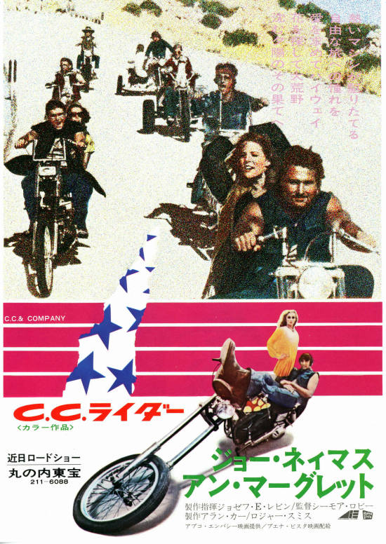 C.C.ライダー | 内容・スタッフ・キャスト・配信・作品情報 - 映画ナタリー