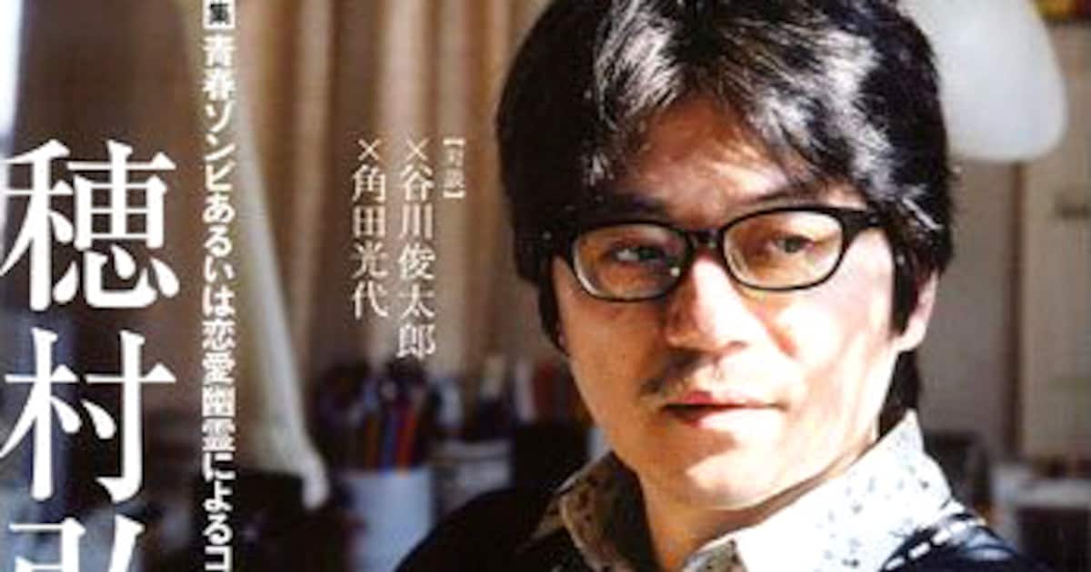 文藝夏号、黒田硫黄と穂村の短歌がコラボレーション - コミックナタリー