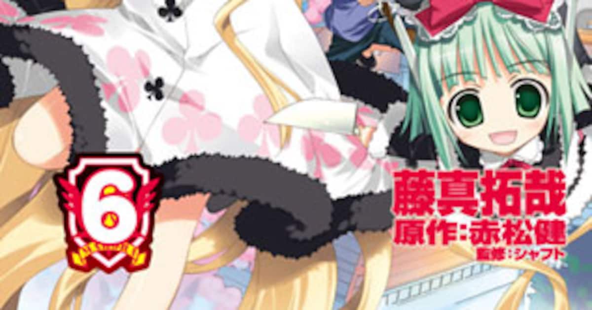 「ネギま!?neo」6巻発売記念、携帯待ち受けを配信 - コミックナタリー