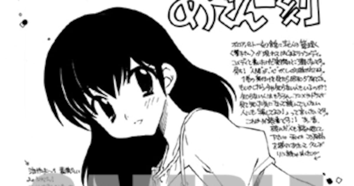 好きなマンガをマンガで紹介本、COMIC ZINで贈呈 - コミックナタリー