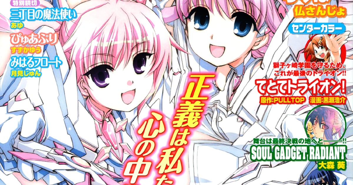 REX誌上通販「かんなぎ」ドラマCD第2弾はつぐみがメイン!? - コミックナタリー