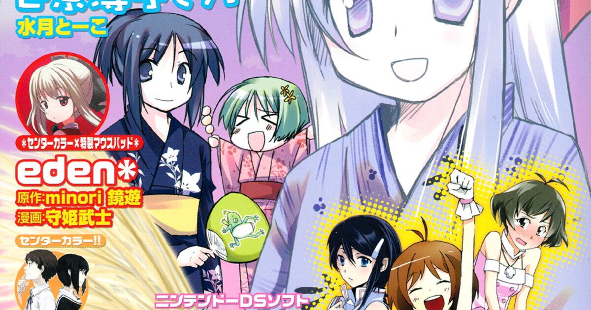 Comic REX10月号に「アイマス」3作家の豪華ステッカー - コミックナタリー