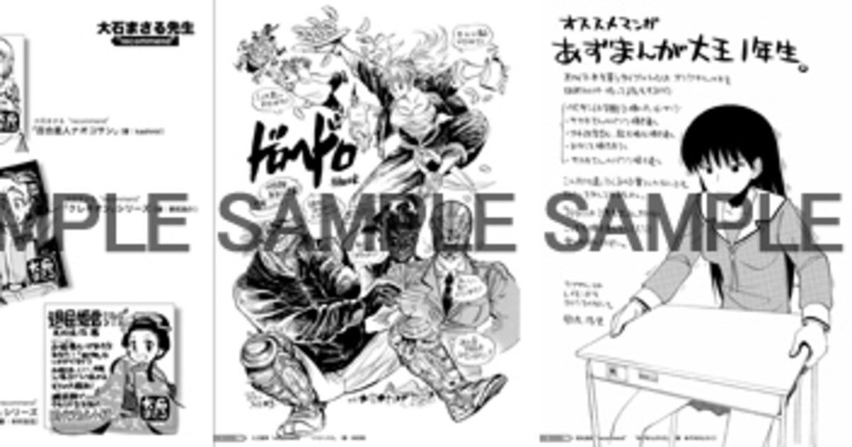 マンガ家が、お気にマンガを絵で紹介！COMIC ZINイラスト集 - コミックナタリー