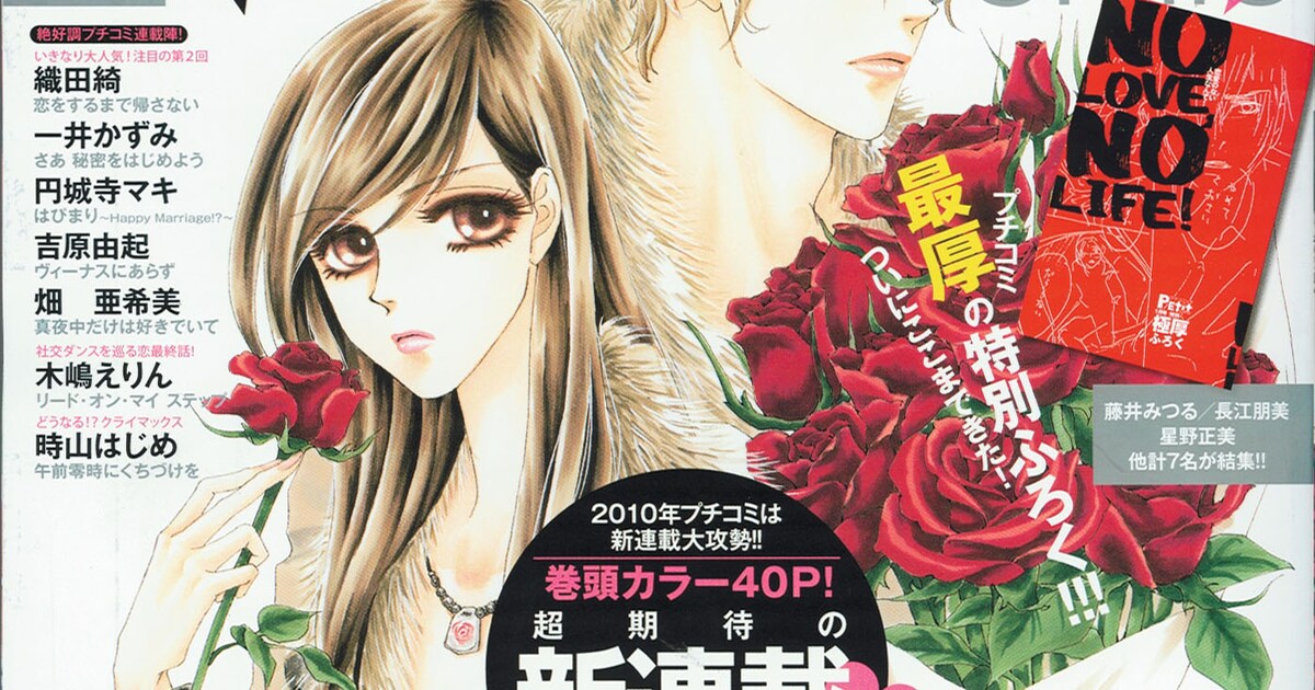 大海とむ新連載、幼なじみとのラブストーリーにご先祖様も登場 - コミックナタリー