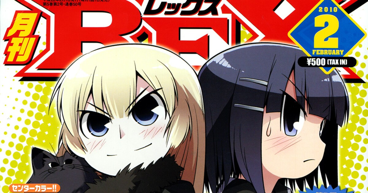 REX5年目突入＆通巻50号で作家陣直筆タンブラープレゼント - コミックナタリー