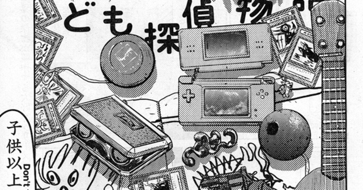 すぎむらしんいち読み切り登場、スペリオールの秘密基地 - コミックナタリー