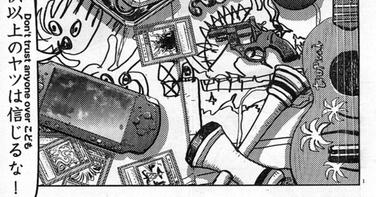 すぎむらしんいち読み切り登場、スペリオールの秘密基地 - コミックナタリー