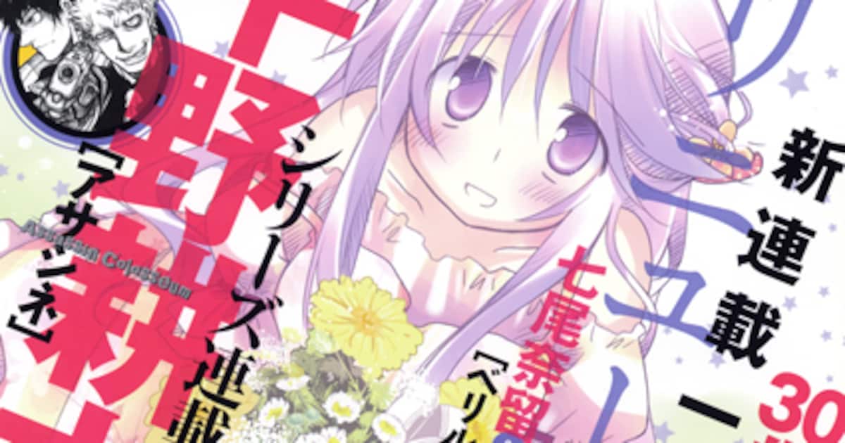 新生REX本日発売！武梨えり「かんなぎ」イラストも収録 - コミックナタリー