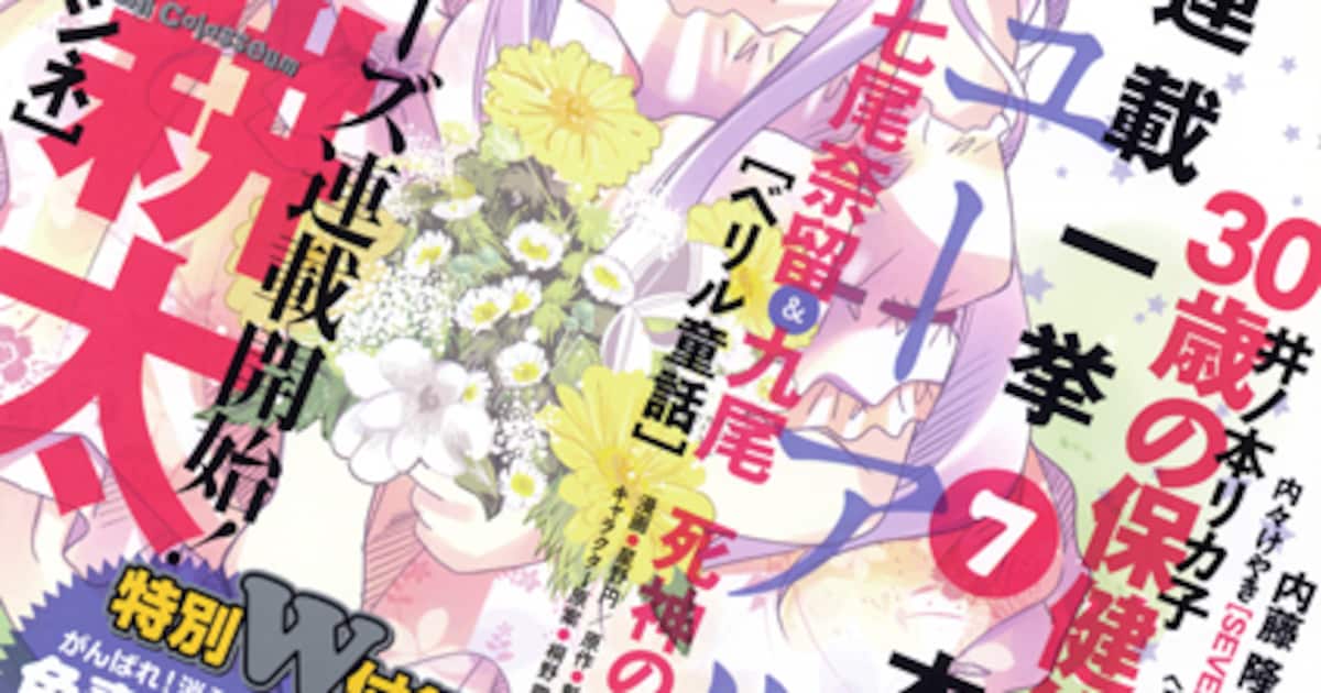 新生REX本日発売！武梨えり「かんなぎ」イラストも収録 - コミックナタリー