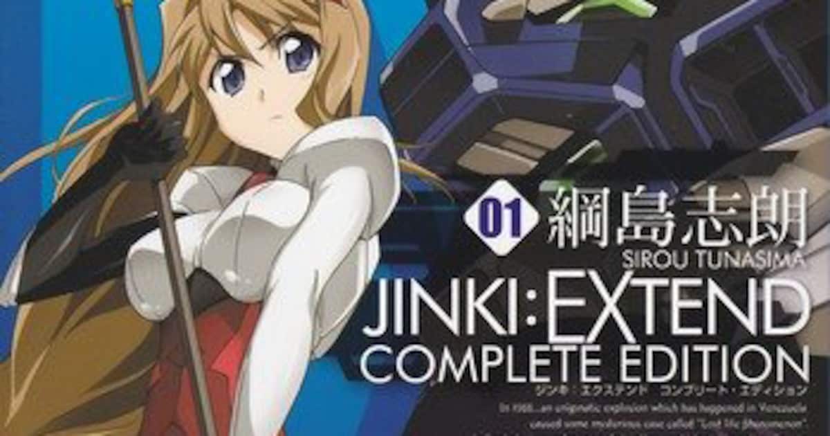「JINKI:EXTEND」完全版は描き下ろしピンナップ付き - コミックナタリー