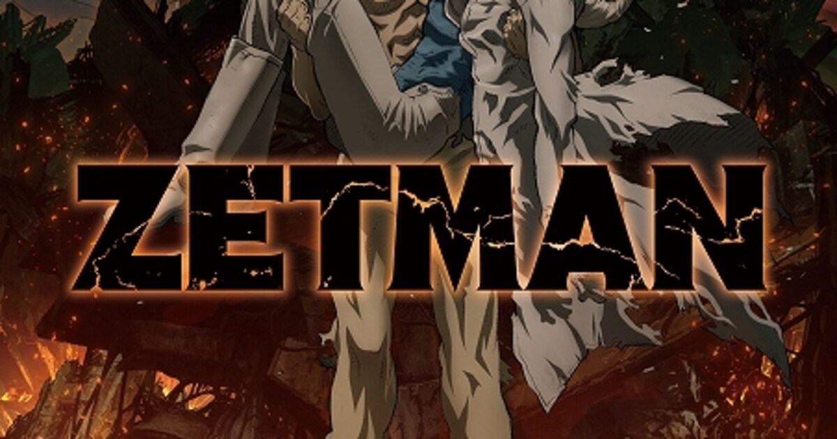 桂正和「ZETMAN」TVアニメ化決定！2012年4月スタート - コミックナタリー