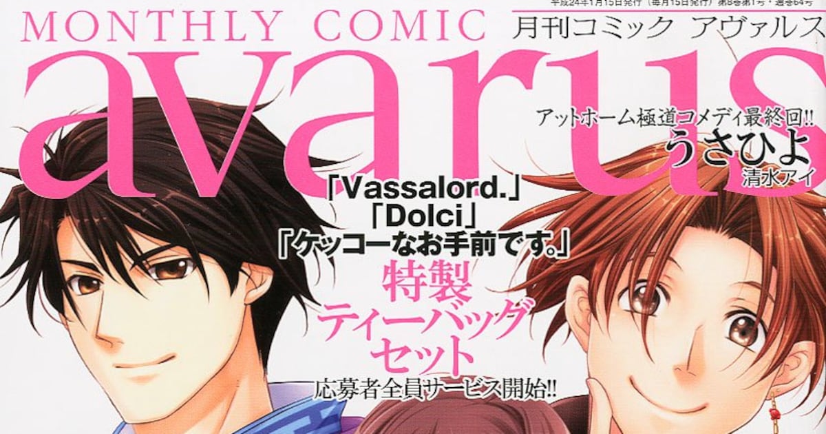 乙女ゲー「三国恋戦記」アヴァルスでコミカライズ連載始動 - コミックナタリー