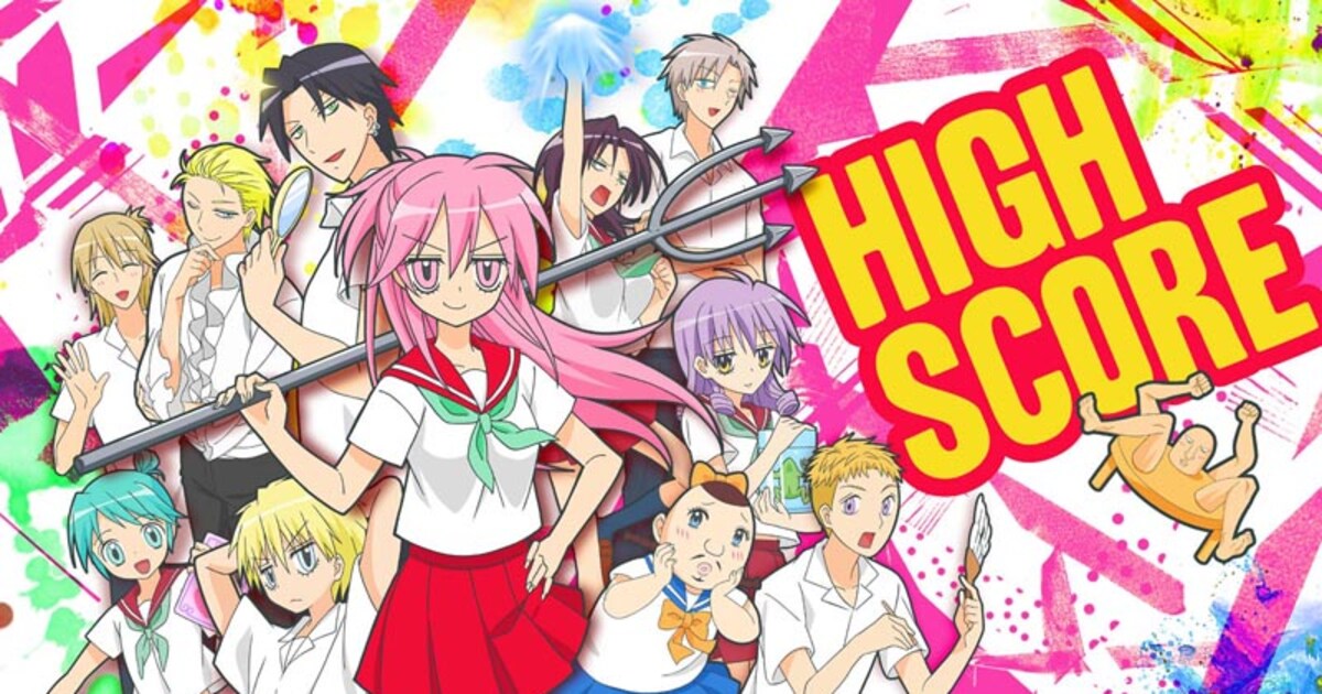 「HIGH SCORE」アニメDVD付き傑作選、3月に発売決定 - コミックナタリー