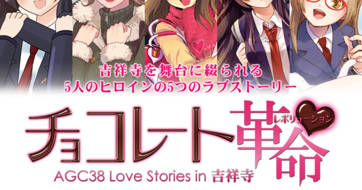 2次元美少女ユニット「AGC38」Flexブラッドでマンガ化 - コミックナタリー