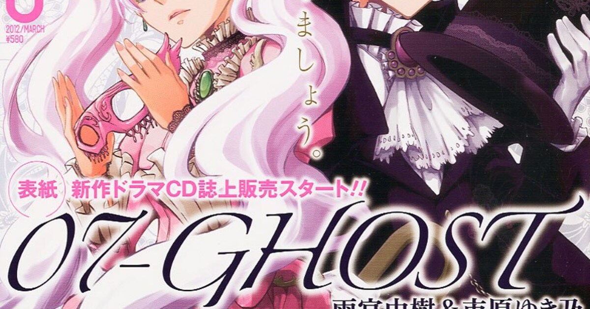 「07-GHOST」新作ドラマCDに杉田智和、小倉唯が参加 - コミックナタリー