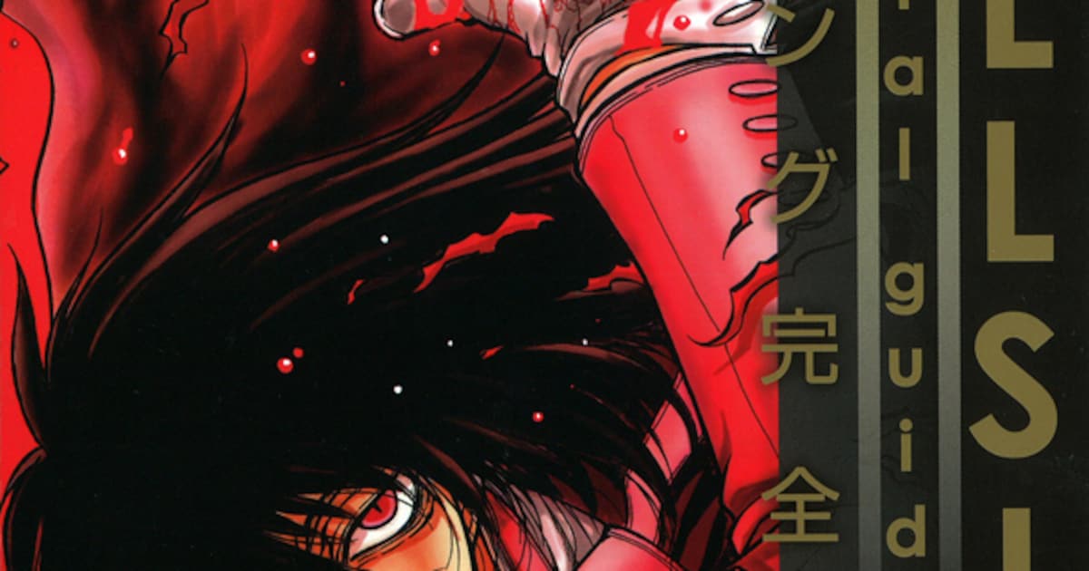 平野耕太の新インタビュー掲載「HELLSING」完全ガイド - コミックナタリー