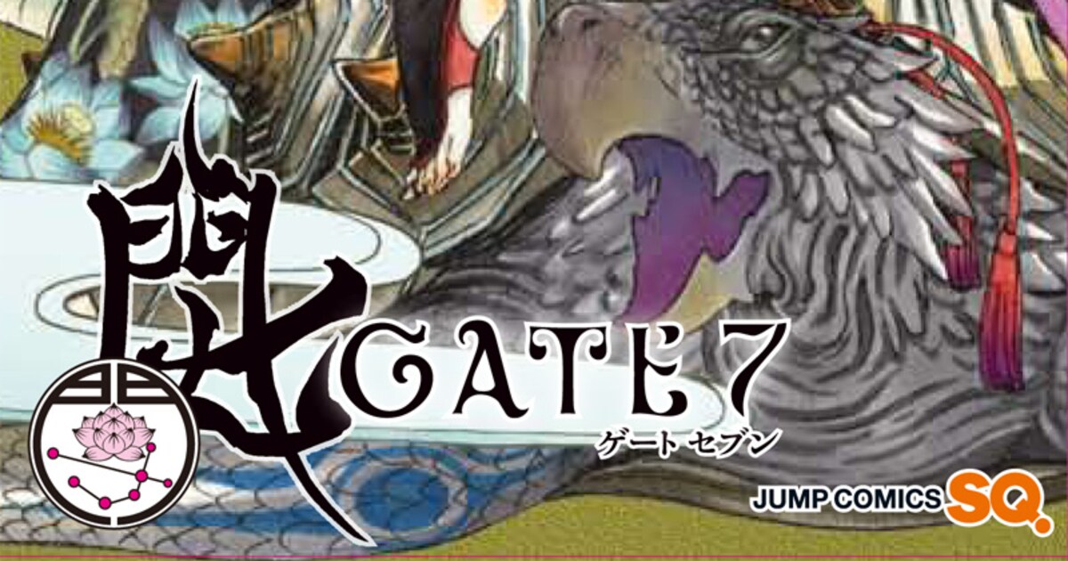 CLAMP「GATE 7」3巻発売、京都で聖地巡礼マップ配布 - コミックナタリー