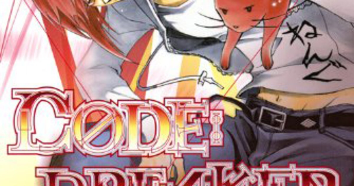 アニメ「C0DE:BREAKER」放送日時発表、追加キャストも - コミックナタリー