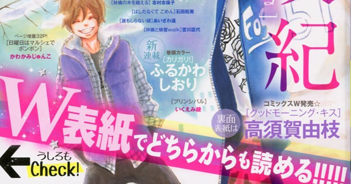小畑友紀＆ふるかわしおりがCookie新連載、ファイブ新作も - コミックナタリー