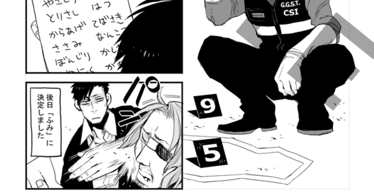 「GANGSTA.」5巻に限定版、「GST:」の小冊子＆付箋付き - コミックナタリー