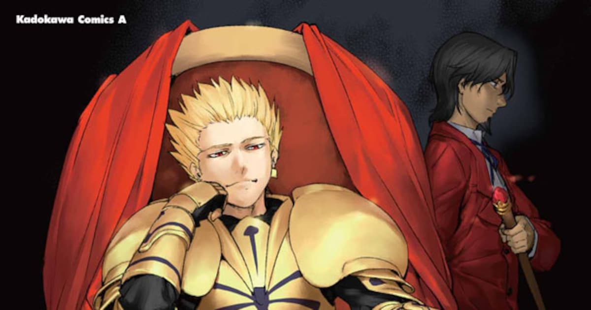 「Fate/Zero」ギルのタペストリー＆マグのセットを50名に - コミックナタリー