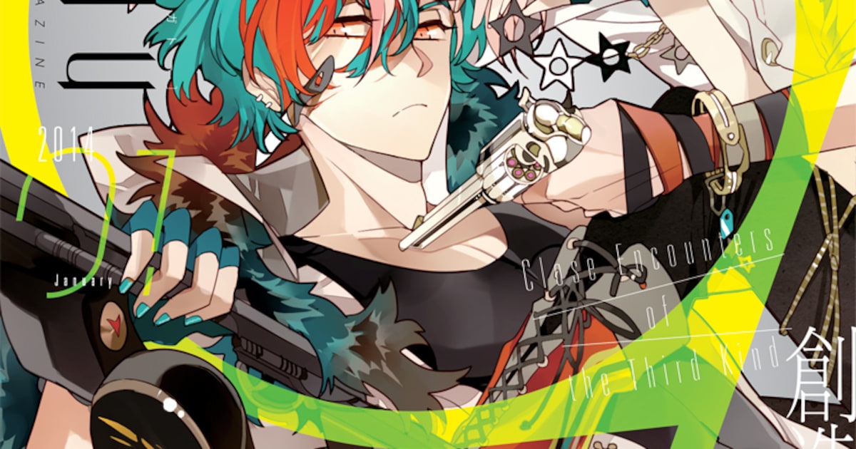 BL誌のイメージ覆すgateau創刊！スオウ×松本一個が対談 - コミックナタリー