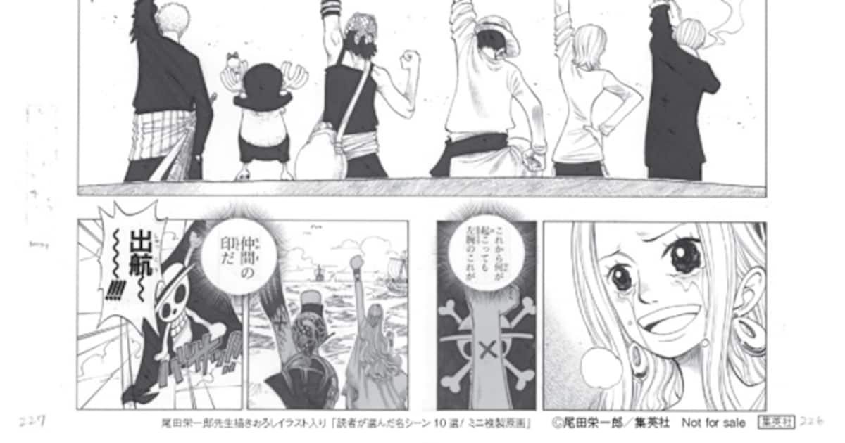 「ONE PIECE」3億冊突破記念、73巻の特典にミニ複製原画 - コミックナタリー