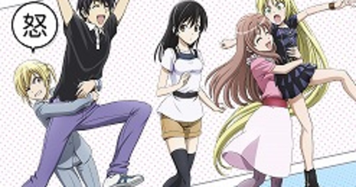 アニメ「マンアシ」声優陣に松岡禎丞ら、主題歌はStylipS - コミックナタリー