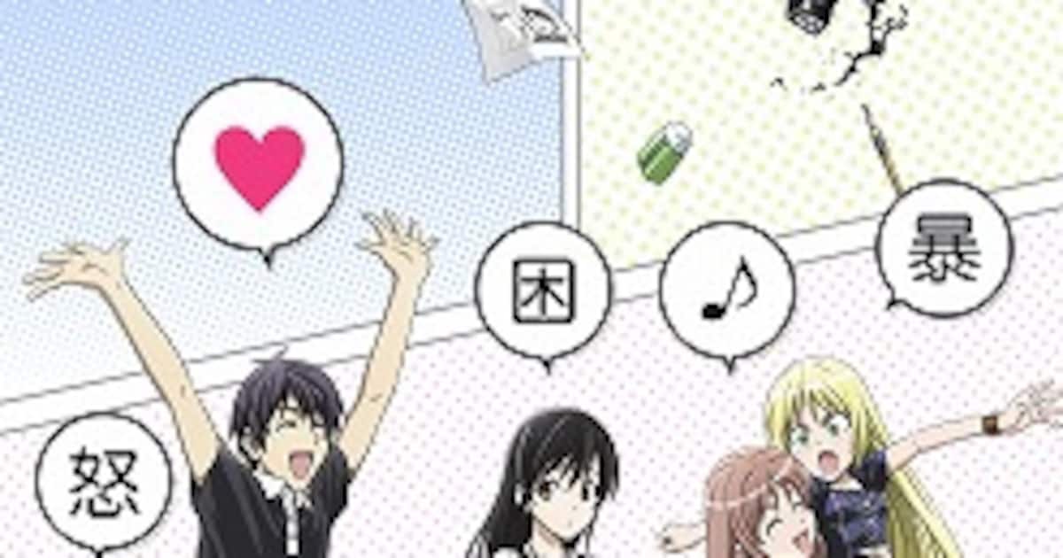 アニメ「マンアシ」声優陣に松岡禎丞ら、主題歌はStylipS - コミックナタリー