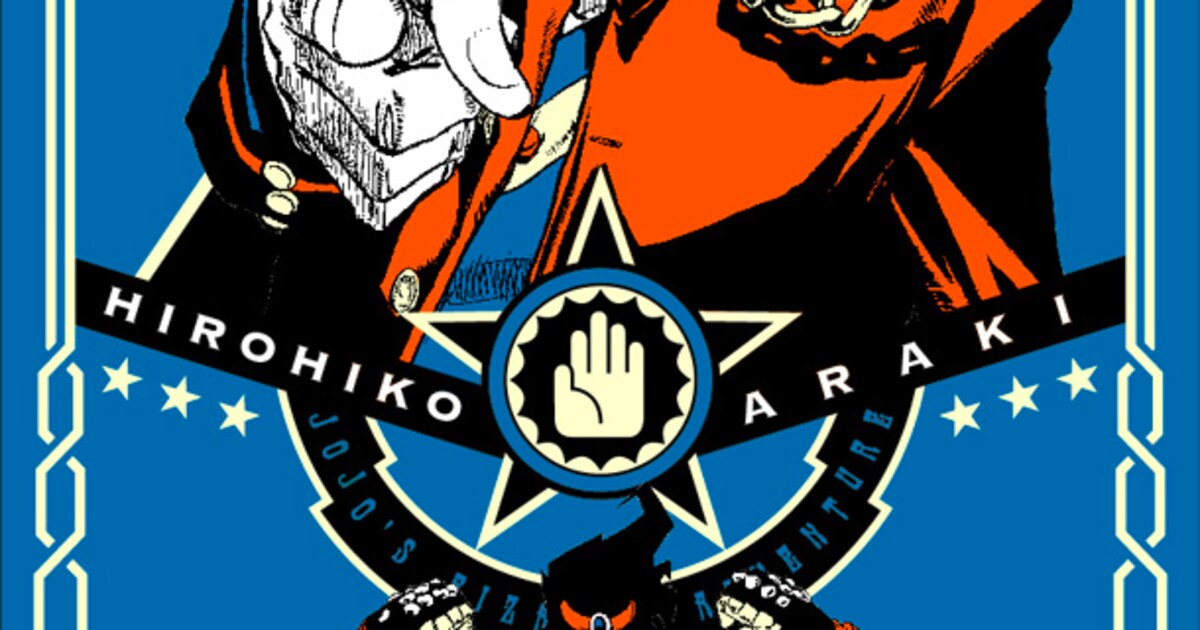 「JoJonium」第3部刊行開始ッ！B3のポスタープレゼントも - コミックナタリー