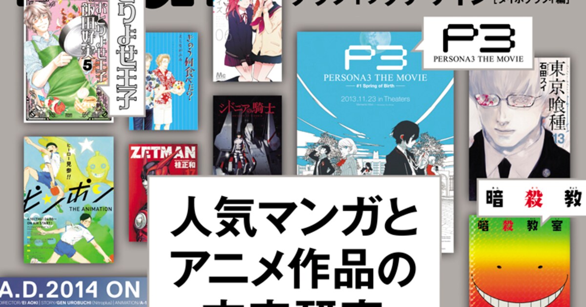 MdNのマンガ特集を集めた「MdN EXTRA」Vol.2はタイポグラフィ編 - コミックナタリー