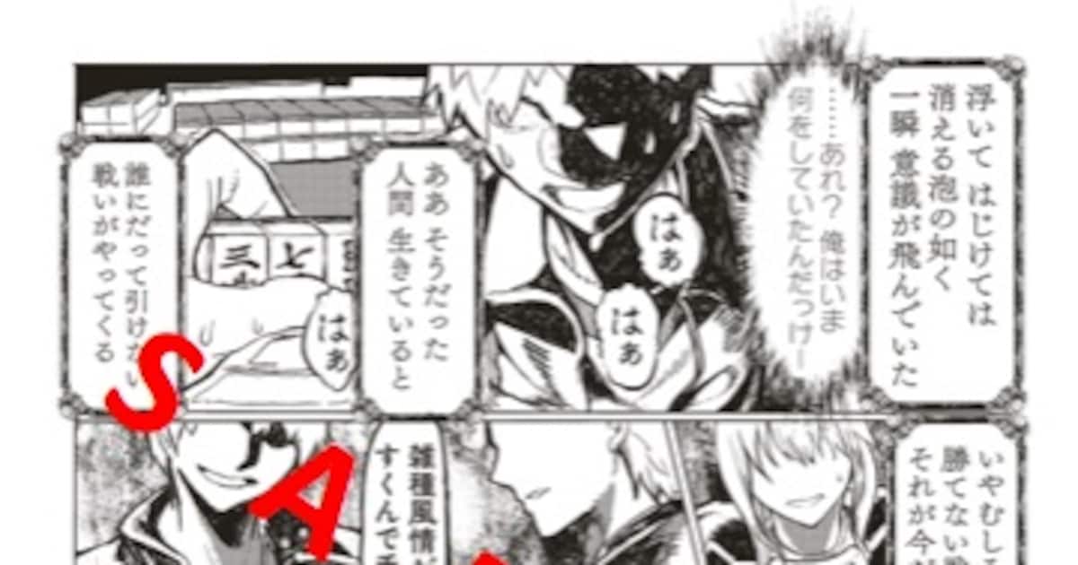 「Fate」の英霊たちが麻雀で死闘を繰り広げる“聖牌戦争”、ツイ4で開始 - コミックナタリー