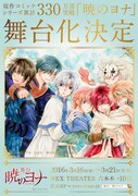 イラスト左よりハク、ジェハ、キジャ、ユン、ヨナ、シンア、ゼノ。