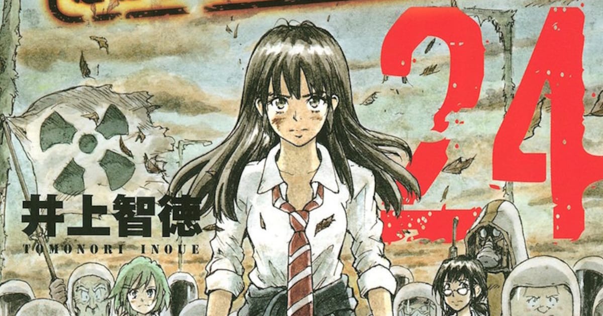 井上智徳、「COPPELION」最終回の原稿を生描き！来週末開催の無料講座で - コミックナタリー