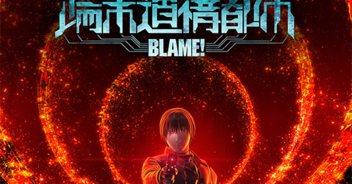 弐瓶勉によるマンガ「BLAME!」劇場アニメ化決定、制作はポリゴン・ピクチュアズ - 映画ナタリー