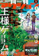 月刊アクション2016年2月号