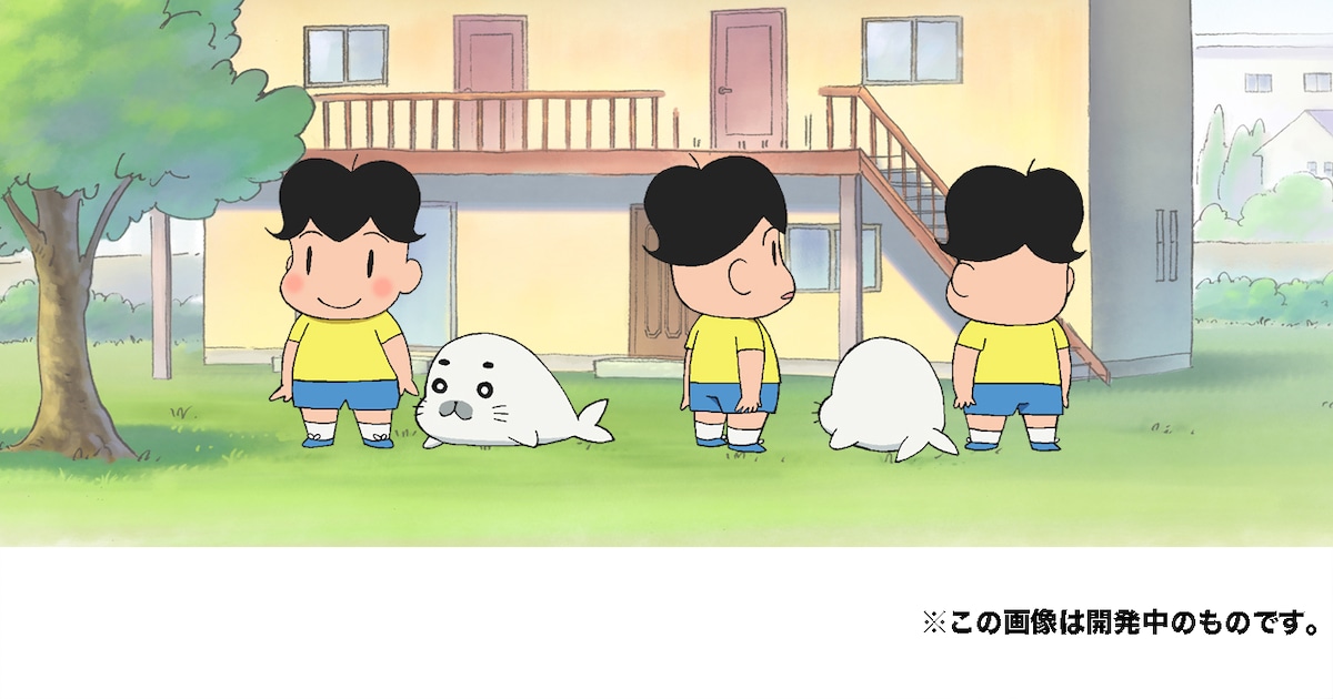 「少年アシベ」約20年ぶりにTVアニメ化！4月からEテレで - コミックナタリー