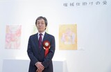 業田良家