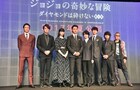 映画「ジョジョ」はスペインロケで、「4部をすべてやりたい」と続編も視野に